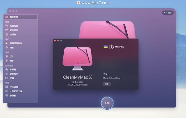 MacOS essential software - mac practical cleaning software - iMedia