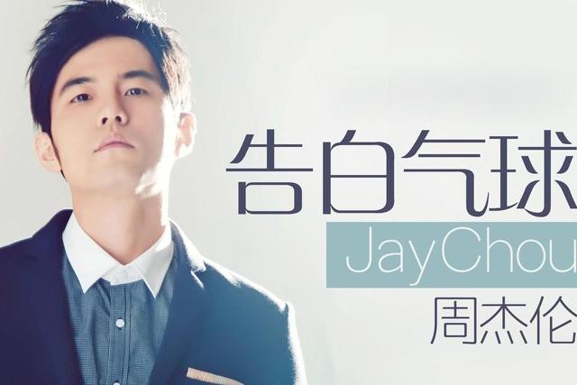 Top 10 Jay Chou Songs Top 10 Jay Chou Songs~ Have you collected them ...