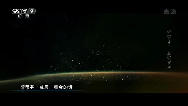 CCTV 9 Documentary Channel Cosmic Documentary is really good - iMedia