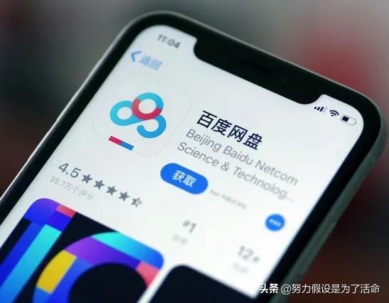 What does the highly anticipated Baidu Netdisk "Youth Edition" look ...