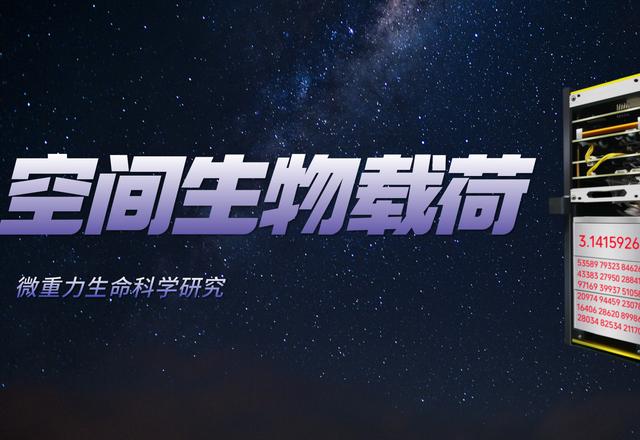 How to use the microgravity environment in space to benefit mankind ...