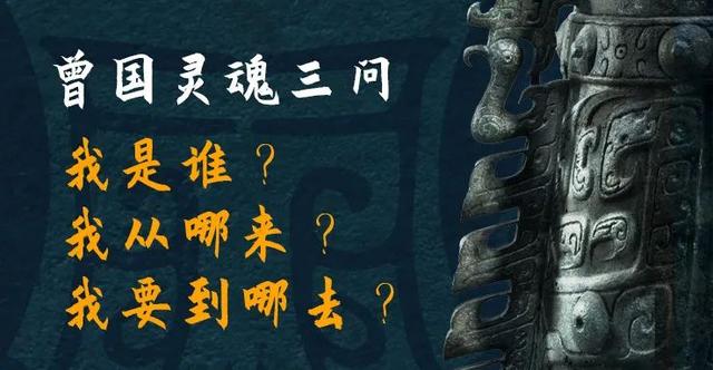 Zeng Guo Bronze Exhibition · History ③ - iMedia