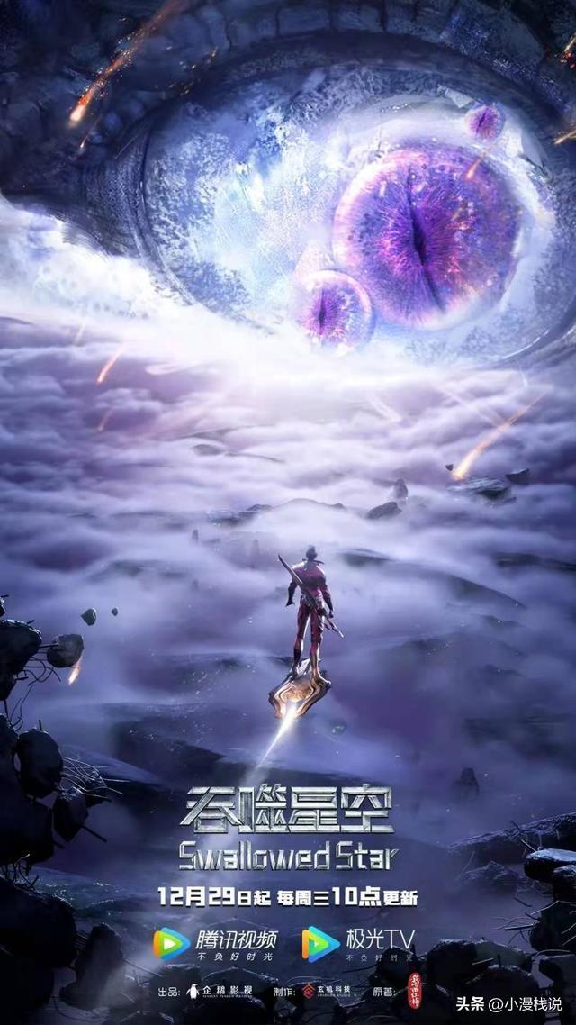 Devouring the Starry Sky: The golden-horned giant beast appears, the ...