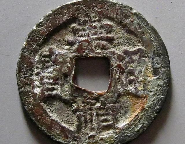 Chongzhen Tongbao bears Ning on his back, looks at the inconspicuous ...