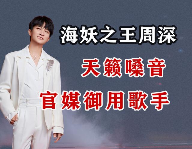 The voice of Tian Lai, Zhou Shen, went from a medical student to a ...