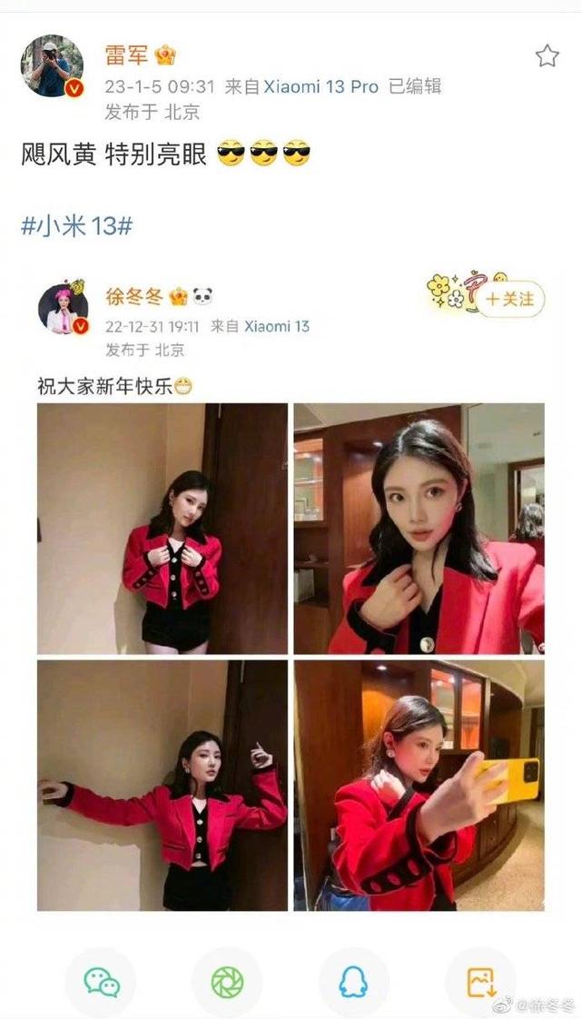 Mr. Lei Xu Dongdong's dream collaboration, netizen: The day of Xiaomi's co-branded coconut tree ...