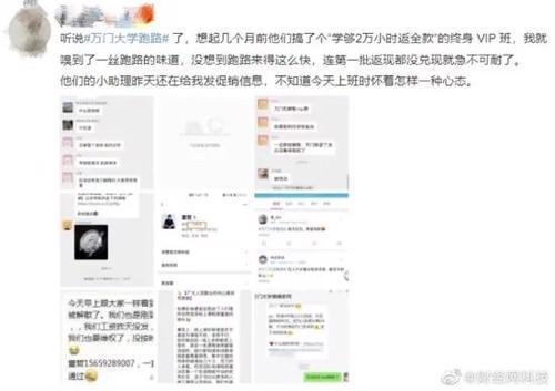 Suddenly thunder!"Wanmen University" has run away - iMedia