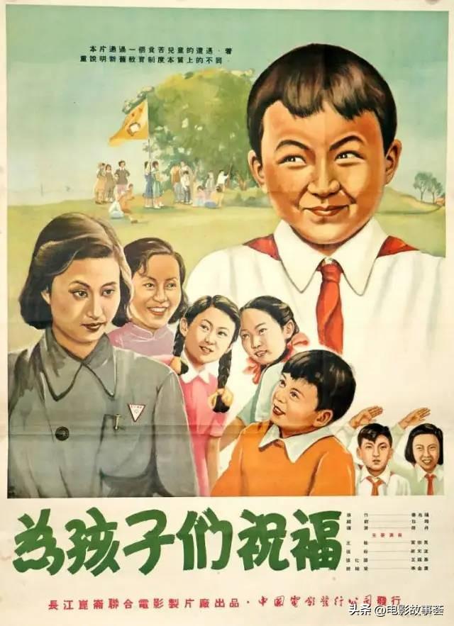 Red Movie Story (65): New China's first children's movie "Blessings for ...