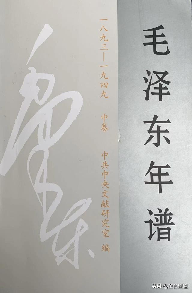 Lin Biao during Chongqing negotiations - iMedia