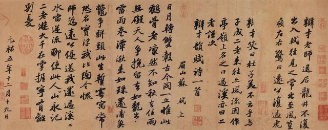 Treasures of Su Shi's Handed down Paintings and Calligraphy - iMedia