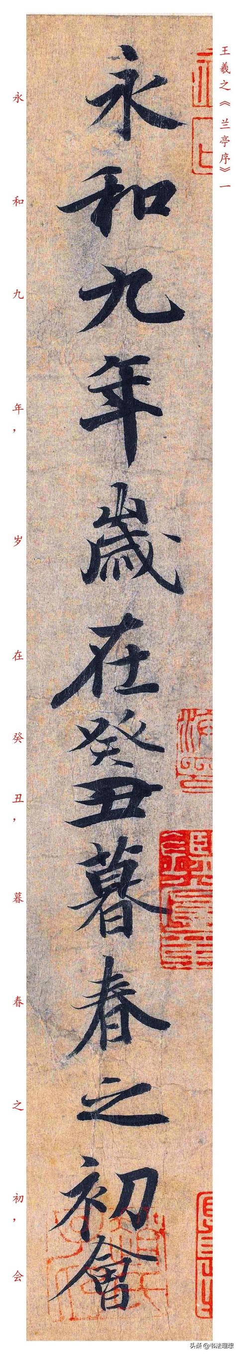 Wang Xizhi's Annotated Edition of Lanting Preface - iMedia