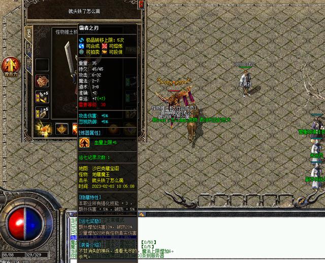 Legend of Blood: Take stock of the top three monsters restrained by ...