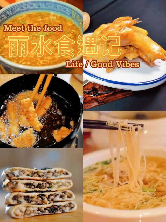 Lishui authentic food!A must-see, be amazed - iMedia