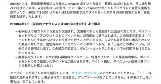 Countdown to 5 days! Amazon's new seller points system will be launched ...