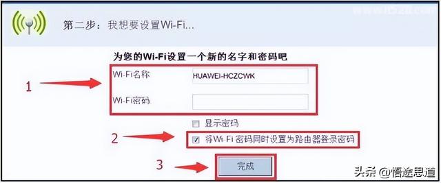 What is the initial password of the Huawei WS550 router? - iMedia