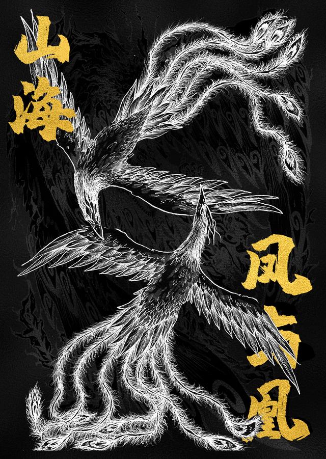 The Secrets of Ancient Mythical Beasts in the Classic of Mountains and ...