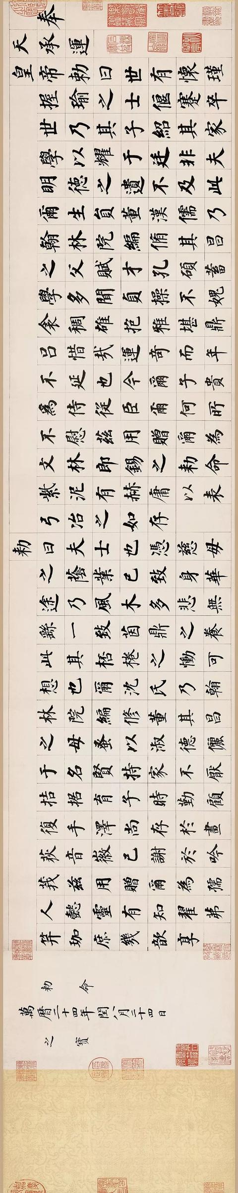 The Difficulty of Regular Script: Why Dong Qichang Called His Works ...