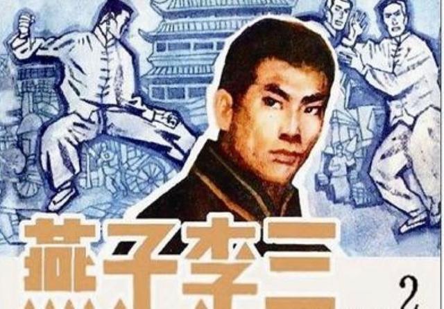 The real Snitch Swallow Li San, one thigh has been preserved to this ...