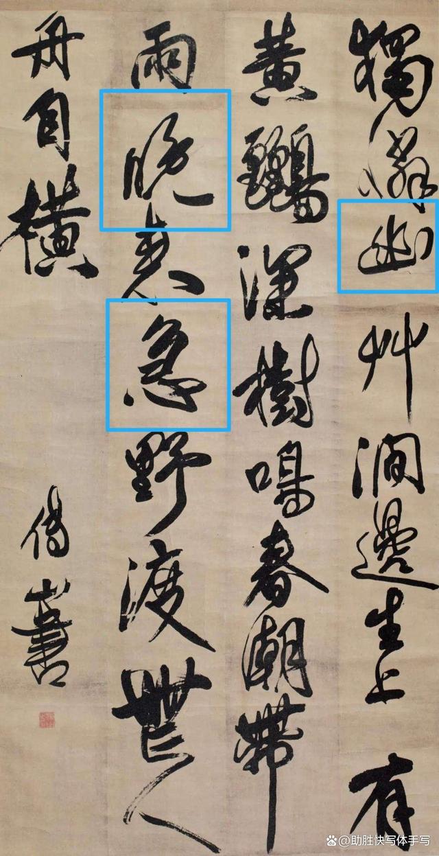 The master of calligraphy in the Qing Dynasty, Fu Shan, was excellent ...
