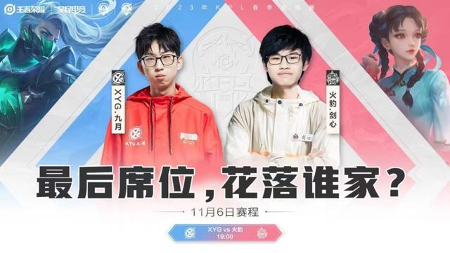 Xihe's absence from the game caused controversy, XYG was beaten by MTG ...