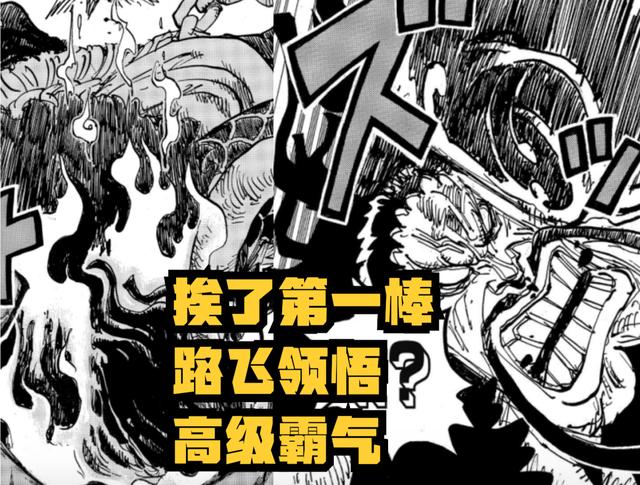 One Piece Chapter 1044, Kaido's mace is worthy of being a "legend ...