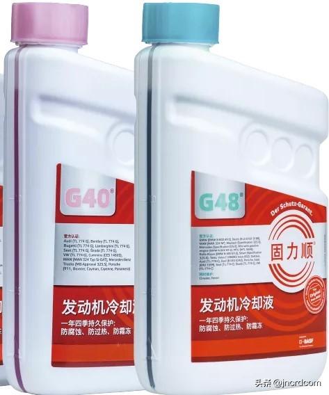 The difference between Gulishun g40 and g48 antifreeze - iMedia