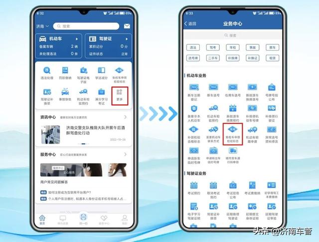 Vehicle "exemption from inspection" ≠ "no inspection"! How to get the ...
