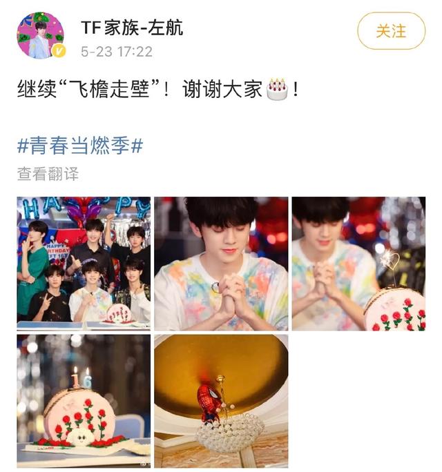 Three generations of TF family members celebrate Zuo Hang's birthday ...