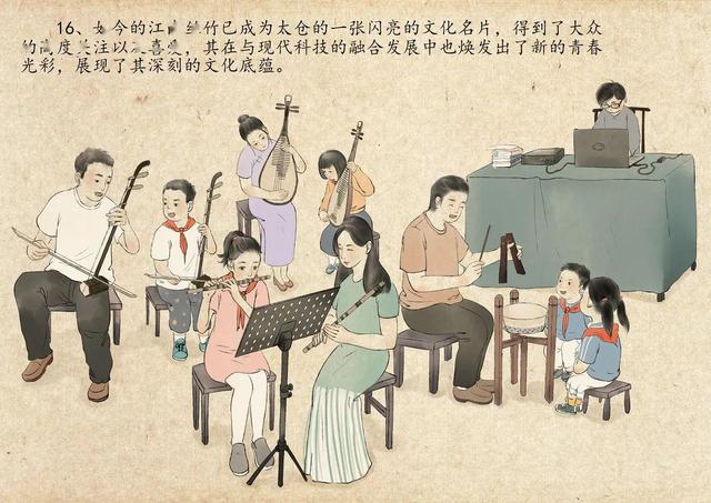 Intangible Cultural Heritage Music Art-Jiangnan Sizhu - iMedia