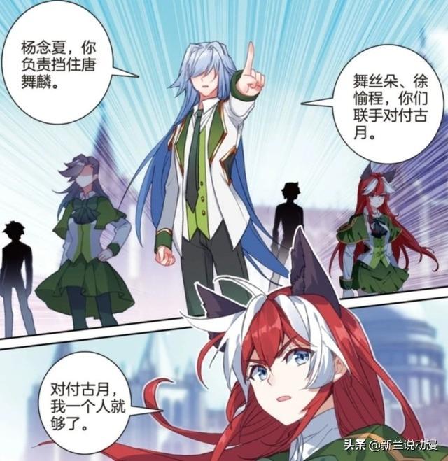 Legend of the Dragon King: Wu Siduo speaks wildly, Gu Yue calmly ...