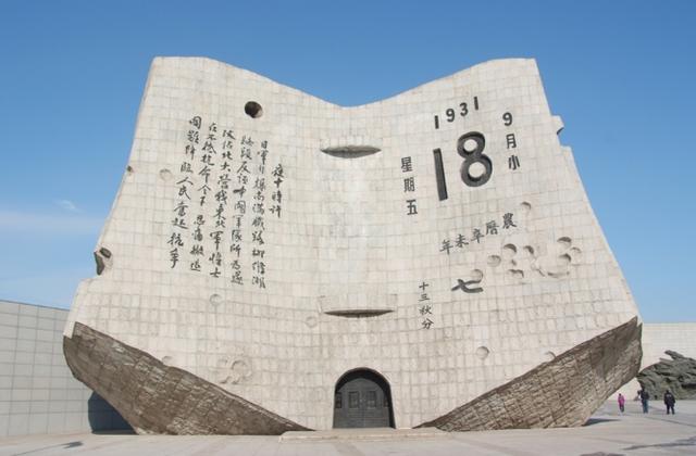 The 91st anniversary of the "September 18" Incident: The memory has ...
