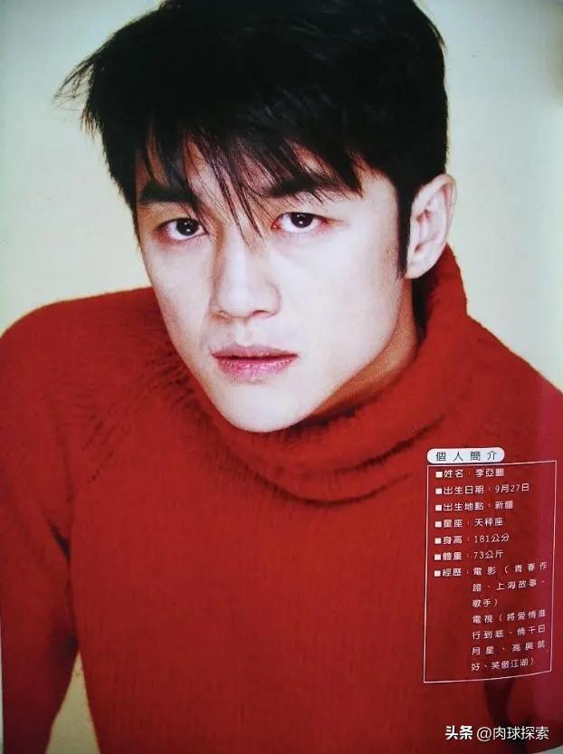 How handsome was Li Yapeng when he was young - iMedia