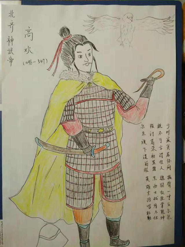 Selected Stories from the Twenty-Six Histories 322, Northern Wei split ...