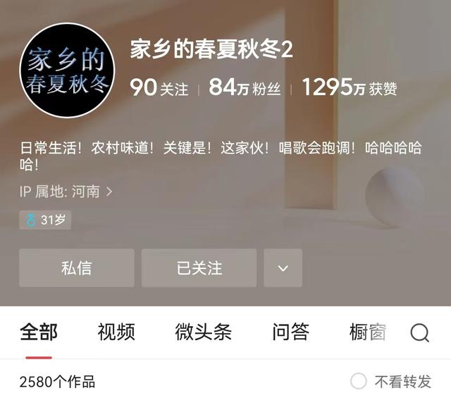 Some people are red for a reason - iMedia