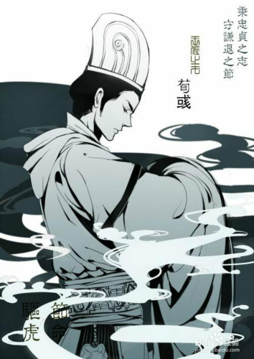 Xun Yu: Cao Cao's Zhang Liang, who helped him dominate the north, was ...