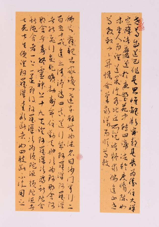 Forty-two chapters in cursive script - iMedia