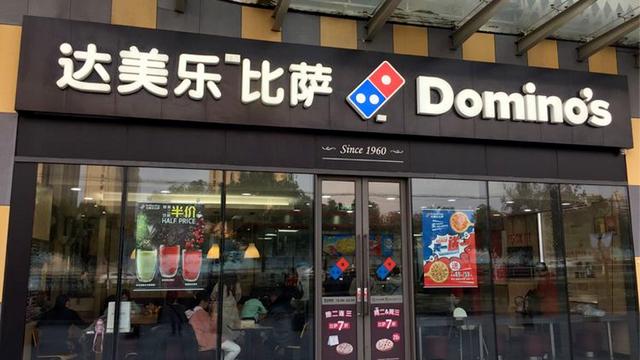 Domino's China landed on the Hong Kong Stock Exchange on the 28th: the ...