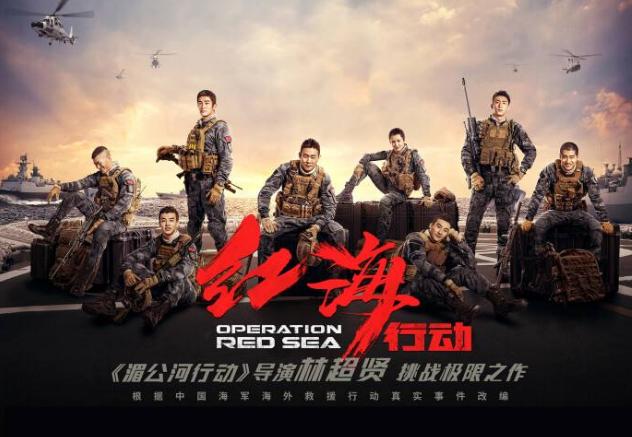 "Operation Red Sea 2" movie investment risk is high?How do individuals ...