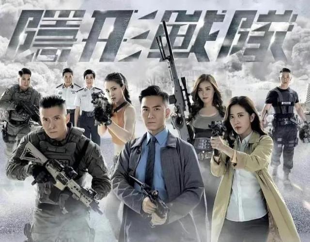 TVB's new police and bandit drama "Invisible Team" airs tonight! Three ...