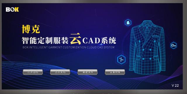 Application of Garment CAD System in Garment Production-Boke Times - iMedia