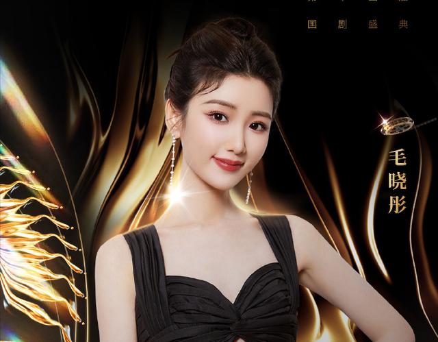 Guests at the National Drama Ceremony: Wu Lei, Qin Lan, Guan Xiaotong ...