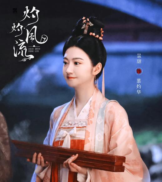 Jing Tian's "Scorching Merry" pink-clothed Reuters is too heartwarming ...