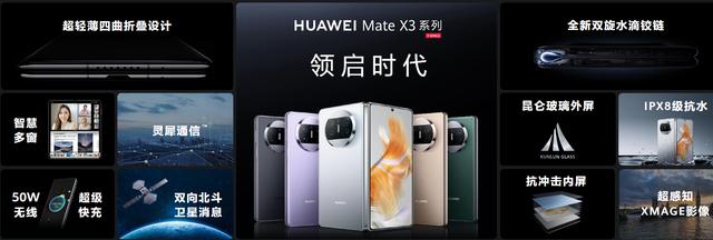 How does Huawei Mate X3 subvert the perception of thinness and reliability? These black ...