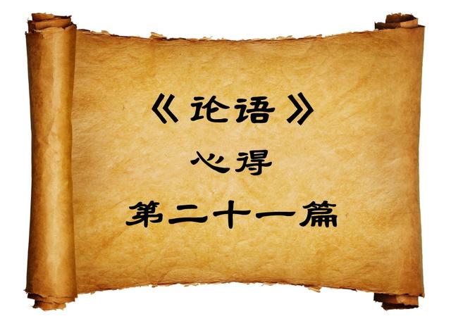 Important things Confucius said three times, so what is it? - iMedia