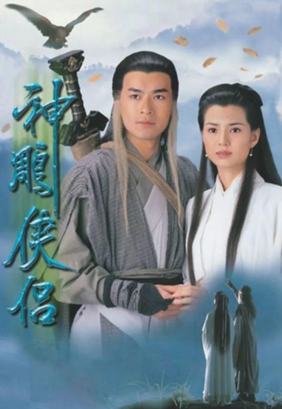 The marriage status of the actors in "The Legend of Condor Heroes ...