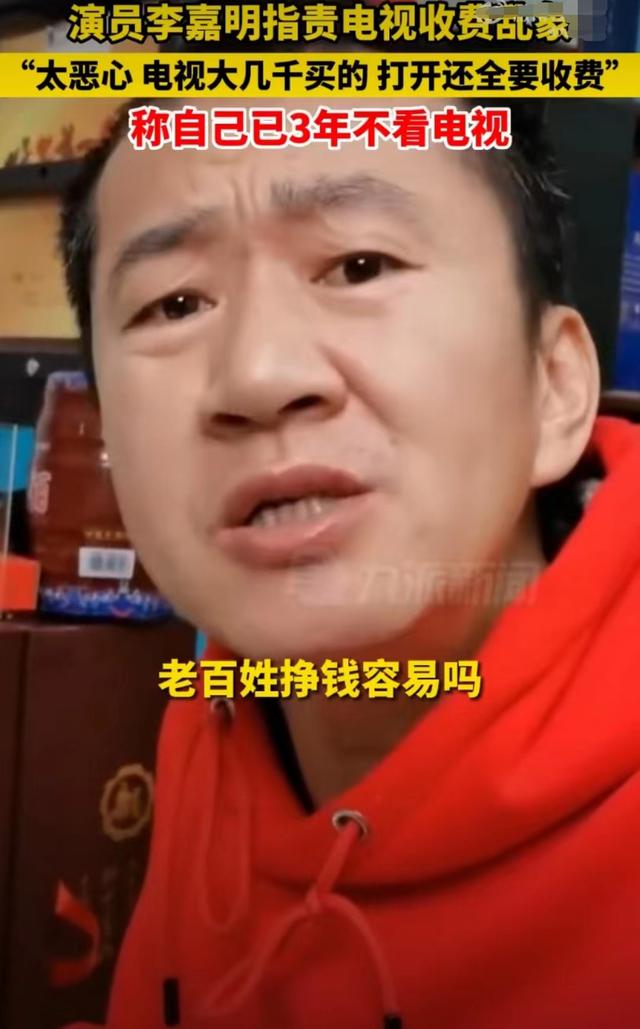 Actor Li Jiaming denounced the arbitrary fees charged by TV!Not only ...