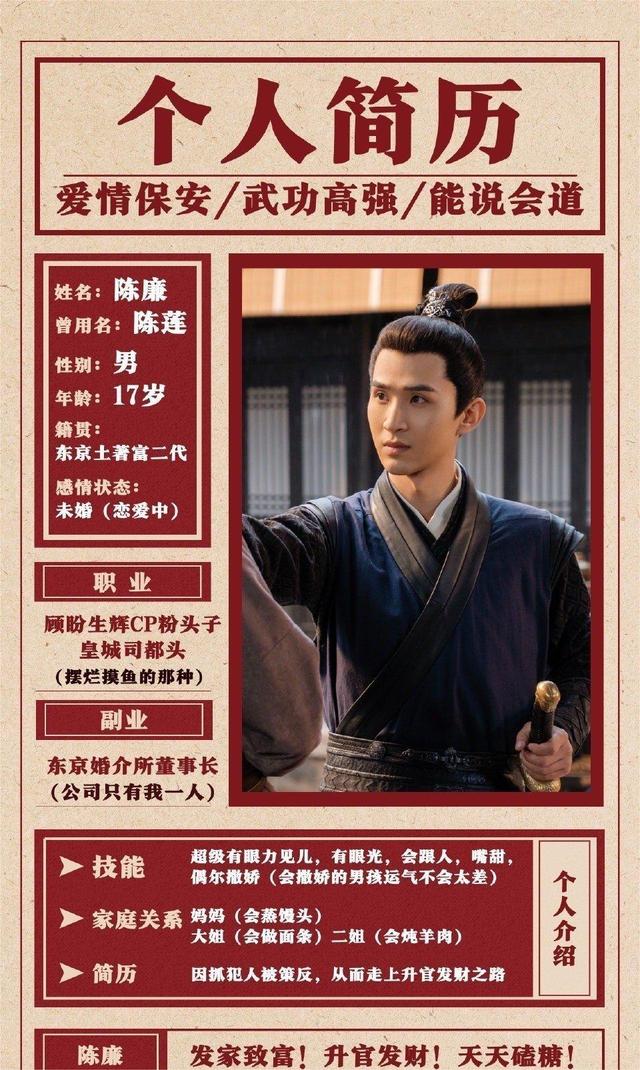 Chen Lian, played by Guan Yunpeng, is the best supporting role in "Meng ...
