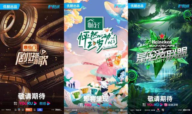 Youku Variety Show, a big step forward - iMedia