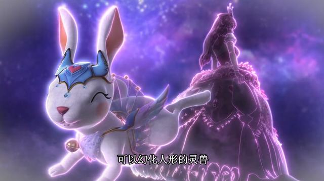 Ye Luoli: Princess Qing's spirit beasts are the best, and the deer is ...