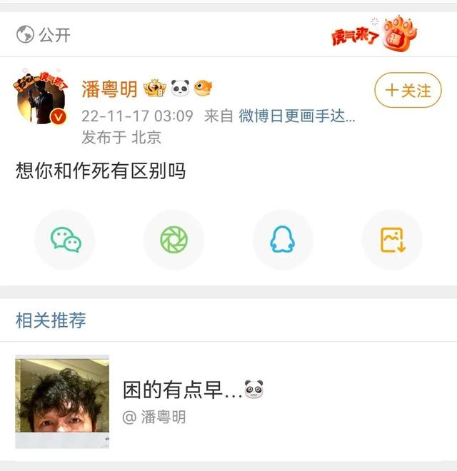 Congratulations to Lao Pan for turning the page, a rare living person ...